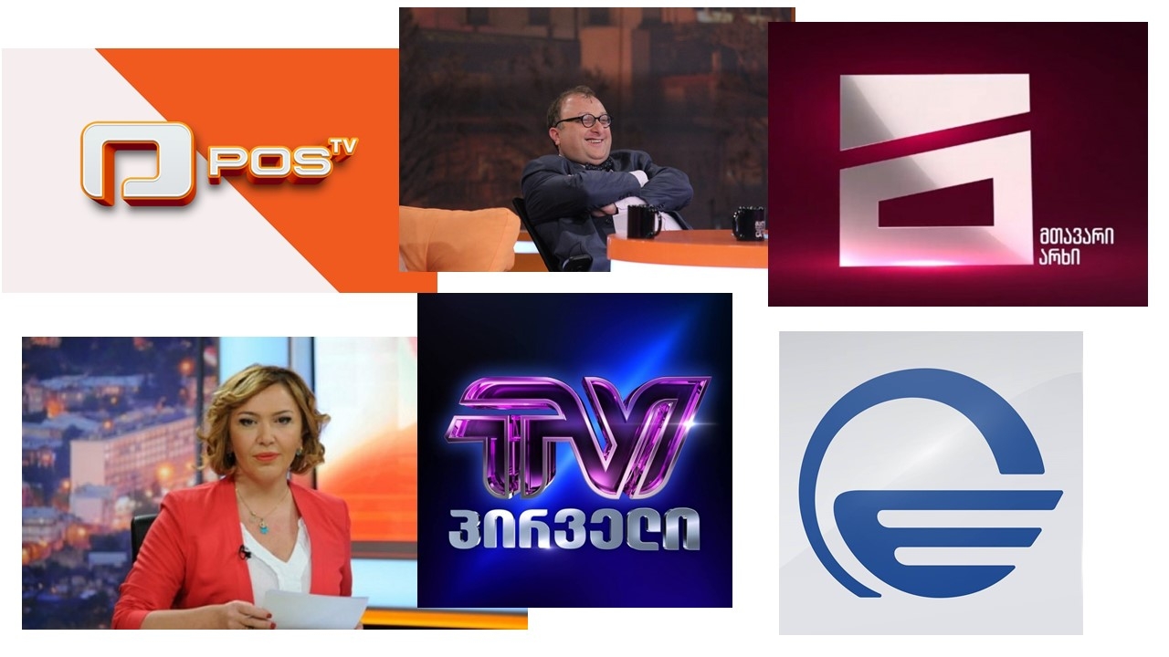 მედია ჩეკერი მუქარა ამოშანთვაზე, მხილება სიყალბეში - რას ემსახურება ...